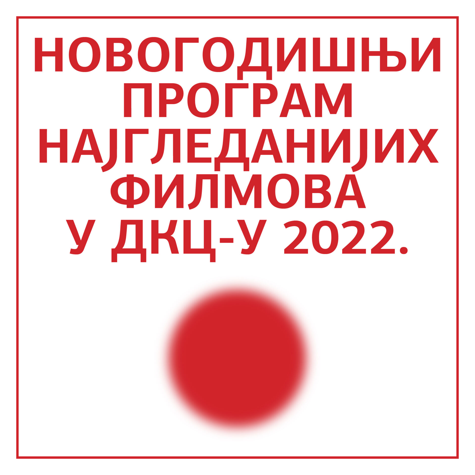 NOVOGODISNJI PROGRAM NAJGLEDANIJIH FILMOVA U DKC BEOGRADA / 07. – 08.01 ...