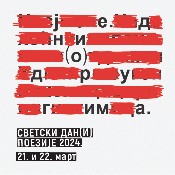 Svetski dan(i) poezije 2024: Jedni (o) drugima | Kulturni centar Beograda